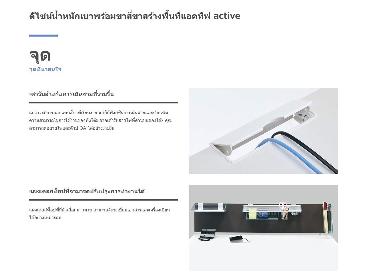 Desk system KOKUYO DELPHI Series ตลาดเฟอร์นิเจอร์สำนักงาน Happy Thailand