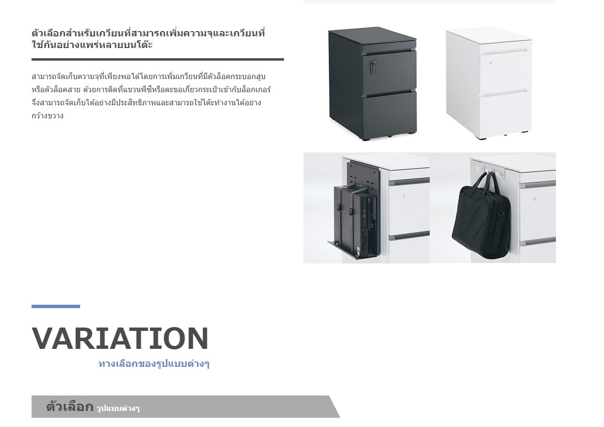 Desk system KOKUYO DELPHI Series ตลาดเฟอร์นิเจอร์สำนักงาน Happy Thailand