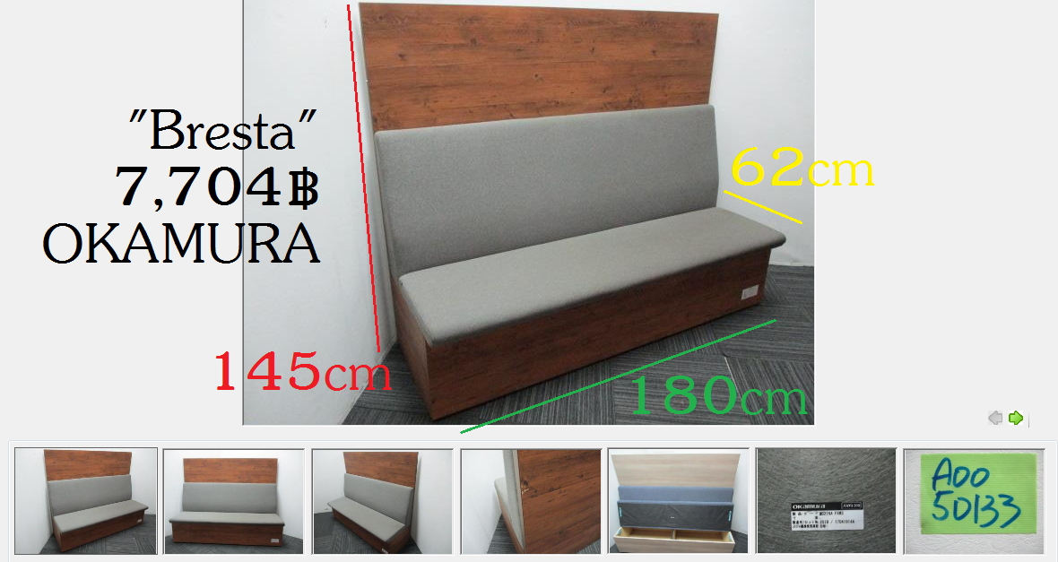 เก้าอี้นั่งยาวจาก #Okamura รุ่น Bresta ตลาดเฟอร์นิเจอร์สำนักงาน Happy ...