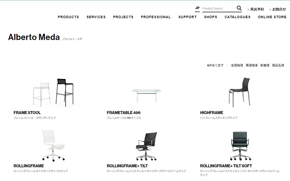 VITRA MEDA chair by Alberto Medaアルベルト・メダ ตลาดเฟอร์นิเจอร์สำนักงาน Happy ...