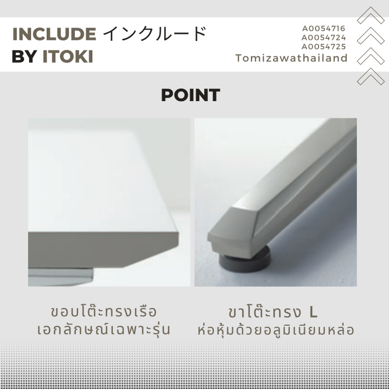 โต๊ะทรงเว้า L น้อย รุ่น IncLude จาก ITOKI ตลาดเฟอร์นิเจอร์สำนักงาน Happy Thailand